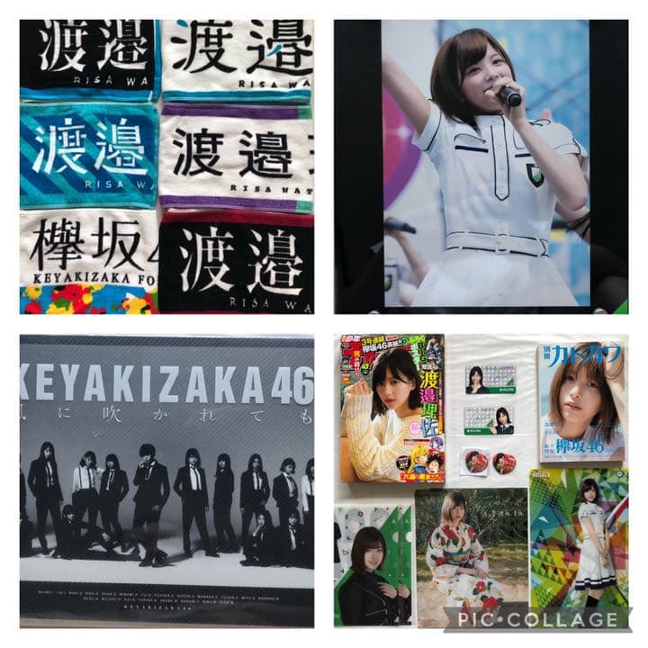 欅坂46 櫻坂46 渡邉理佐　生写真　神の手　タオル　ファイル　まとめ売り