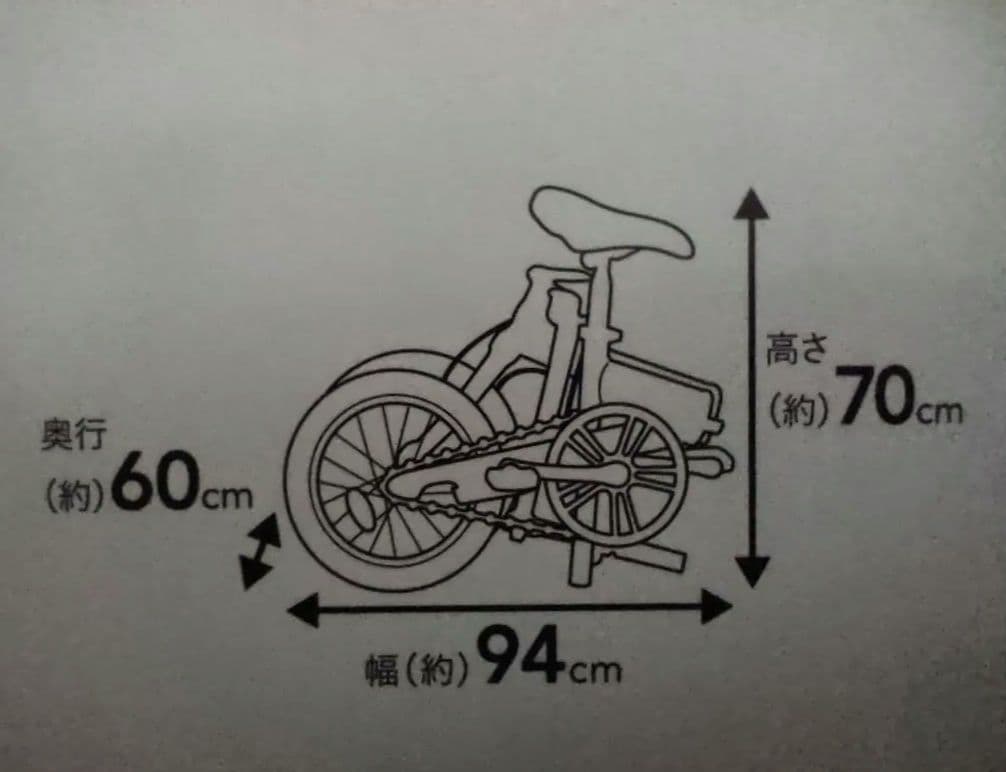 さいたま市 直接引取 折り畳み 自転車 VILLE 20インチ シマノ 6段変速