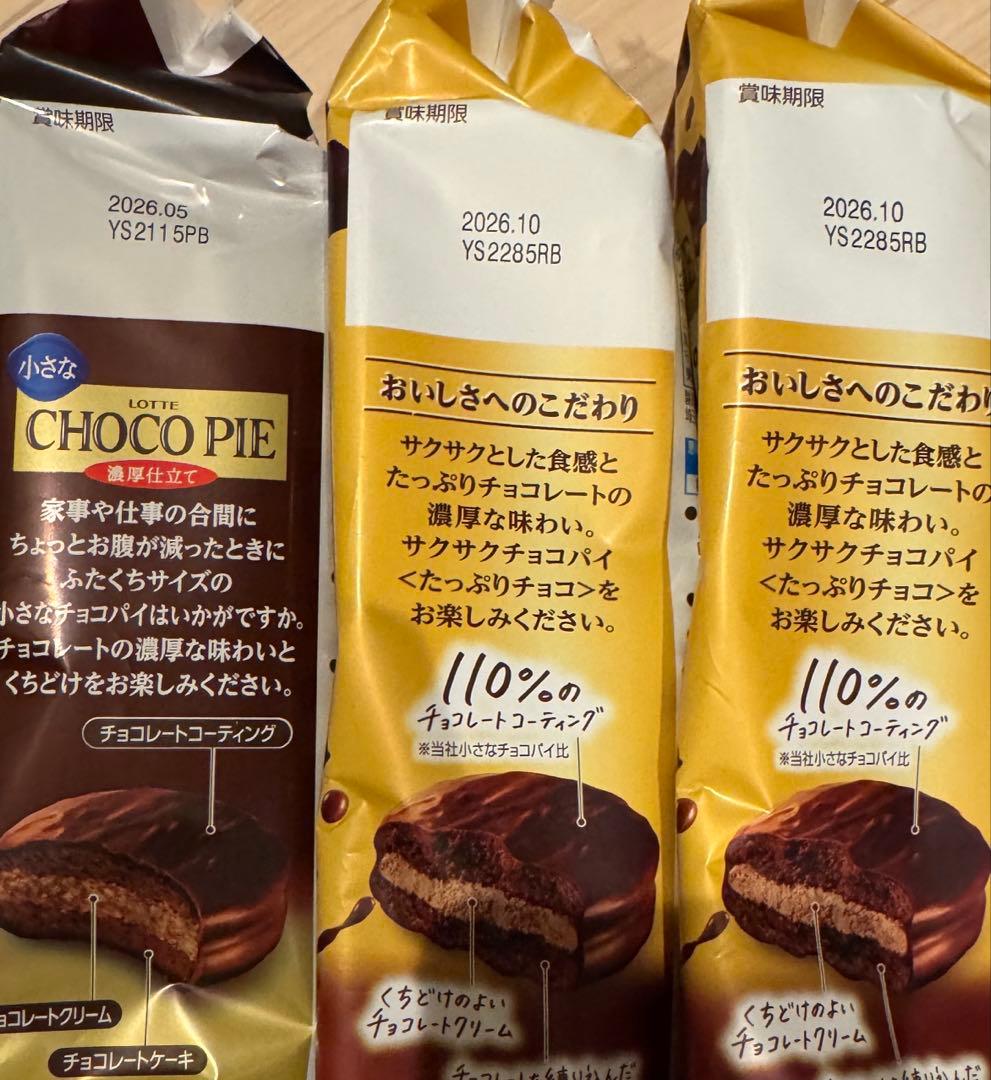 チ*ー様 チョコパイ　フィレロロシェ ポッキー　たべっこ水族館　チョコレート詰め