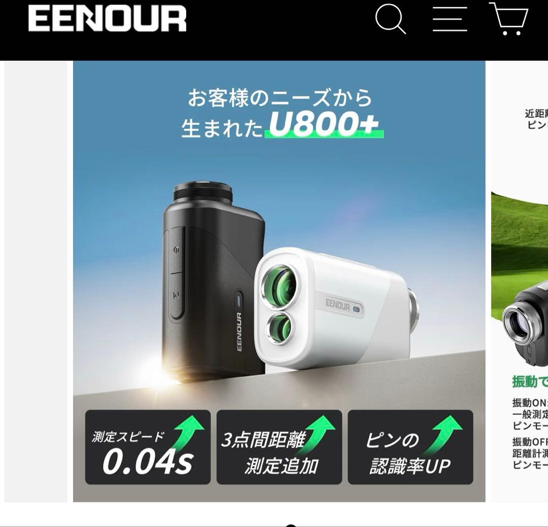 EENOUR　U800+　ゴルフ距離計　レーザー距離計　3点間計測　新品未使用