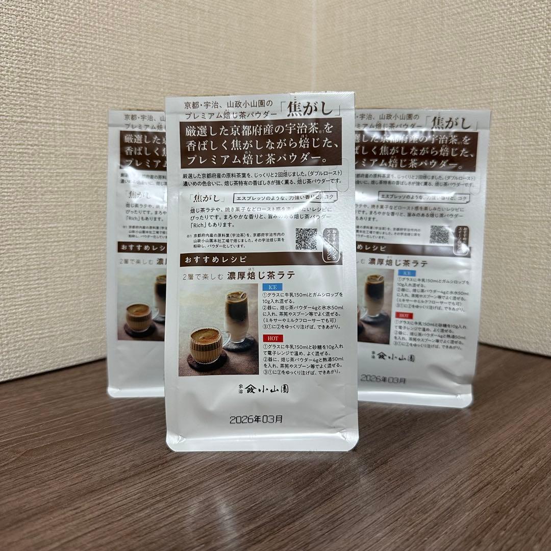 山政小山園 ほうじ茶パウダー焦がし& RICH 100g袋 2 種 x10セット