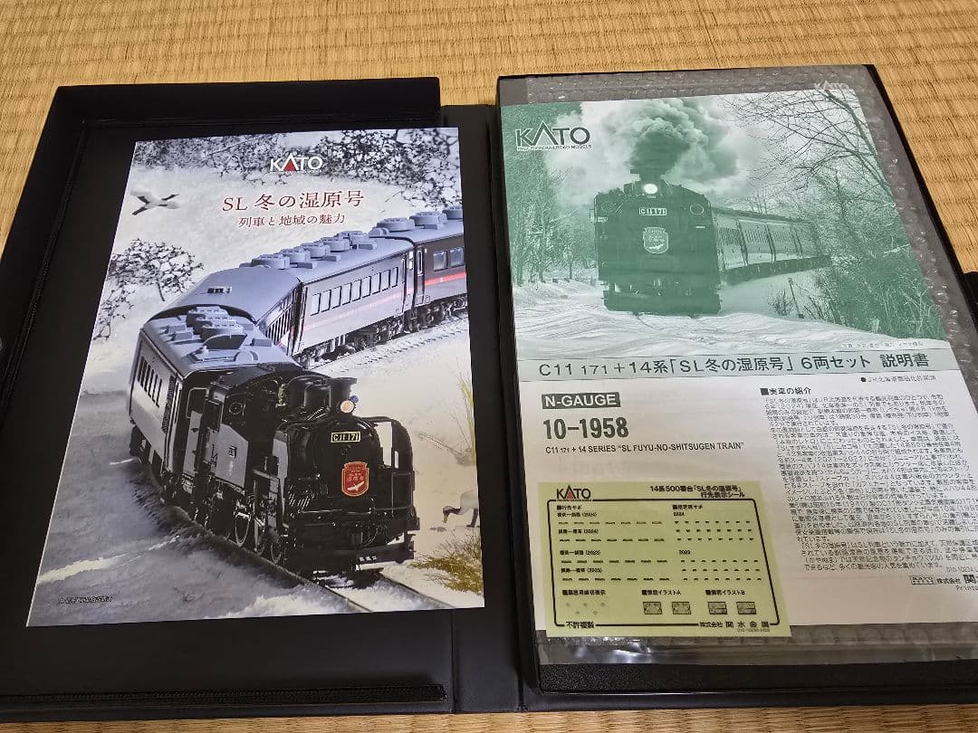 KATO 10-1958 C11 171+14系「SL冬の湿原号」6両セット