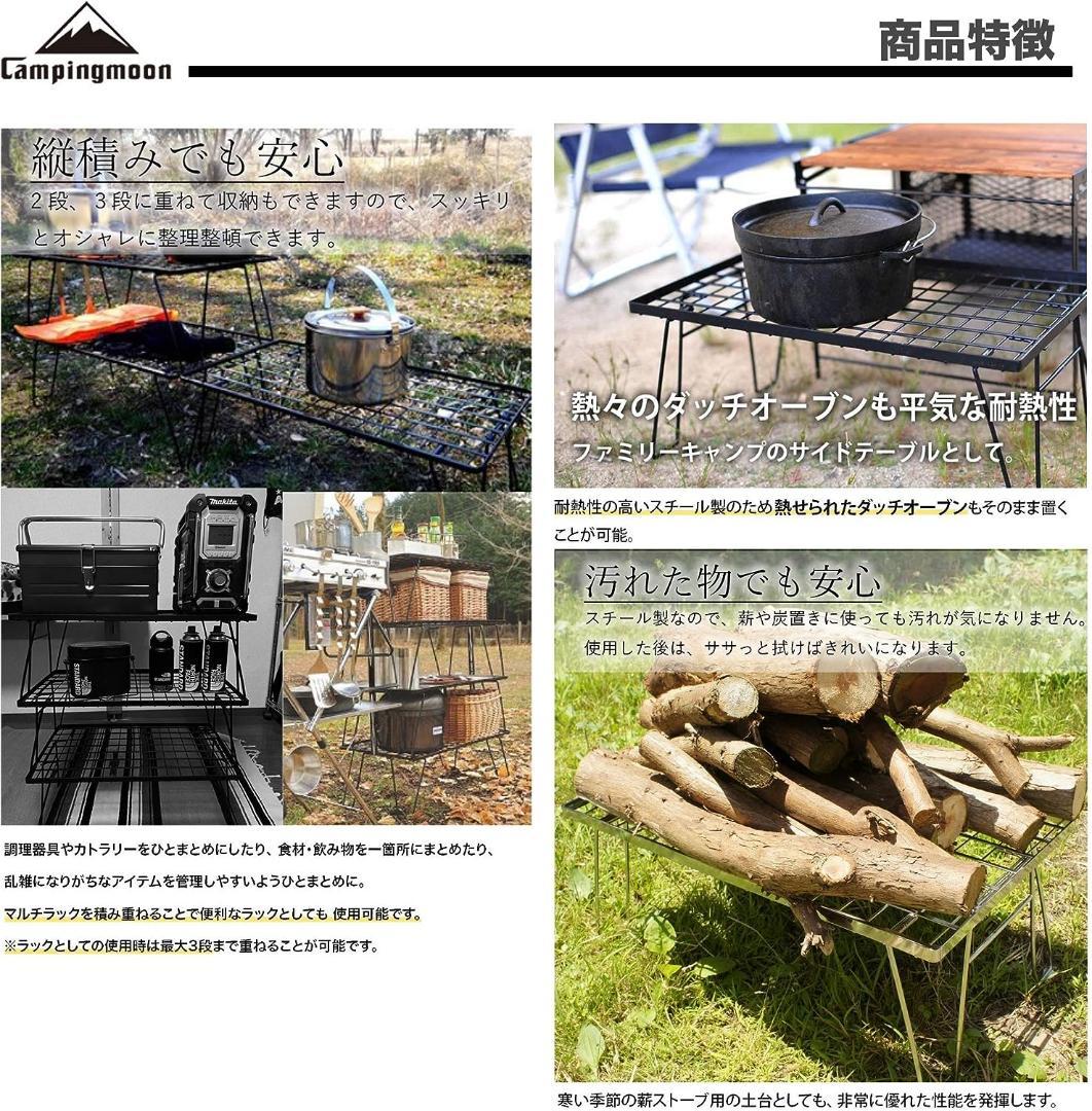 キャンピングムーン アウトドア フィールドラックセット 黒 230B-3TM