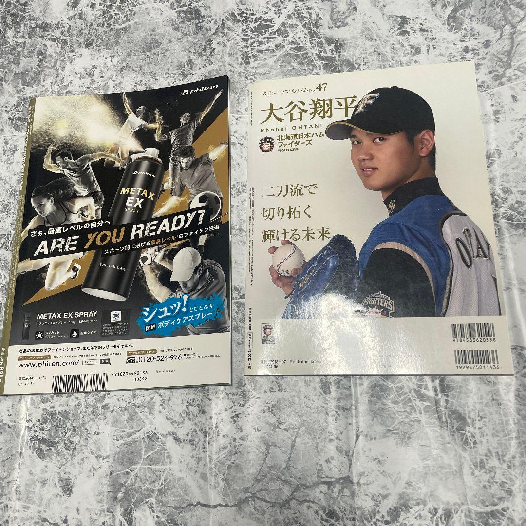 希少激レア日ハム大谷翔平グッズまとめ売り　雑誌　観戦証明書　クリアファイル　野球