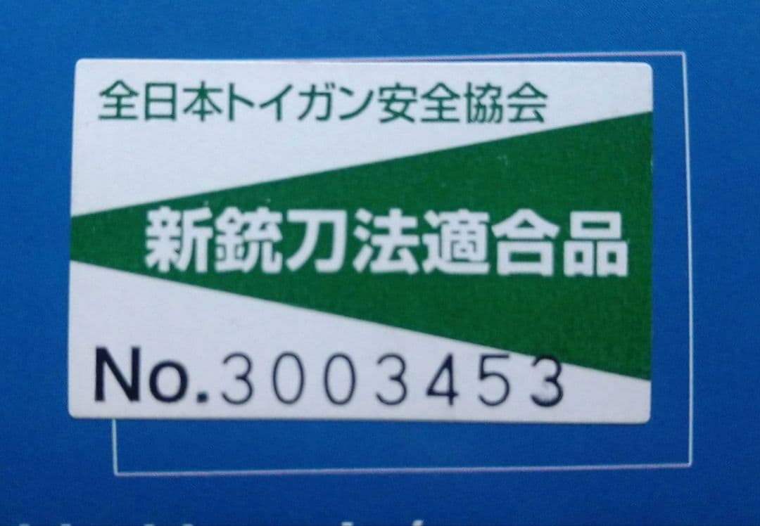【前期型】！マルシン 南部14年式 Nambu ジャンク？ ガス 現状渡 現状品