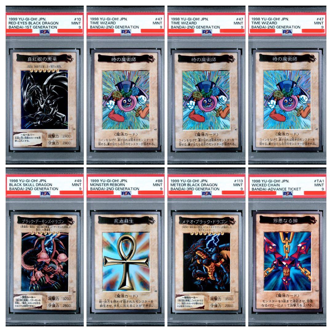 遊戯王　バンダイ版　カードダス版　PSA9 まとめ売り
