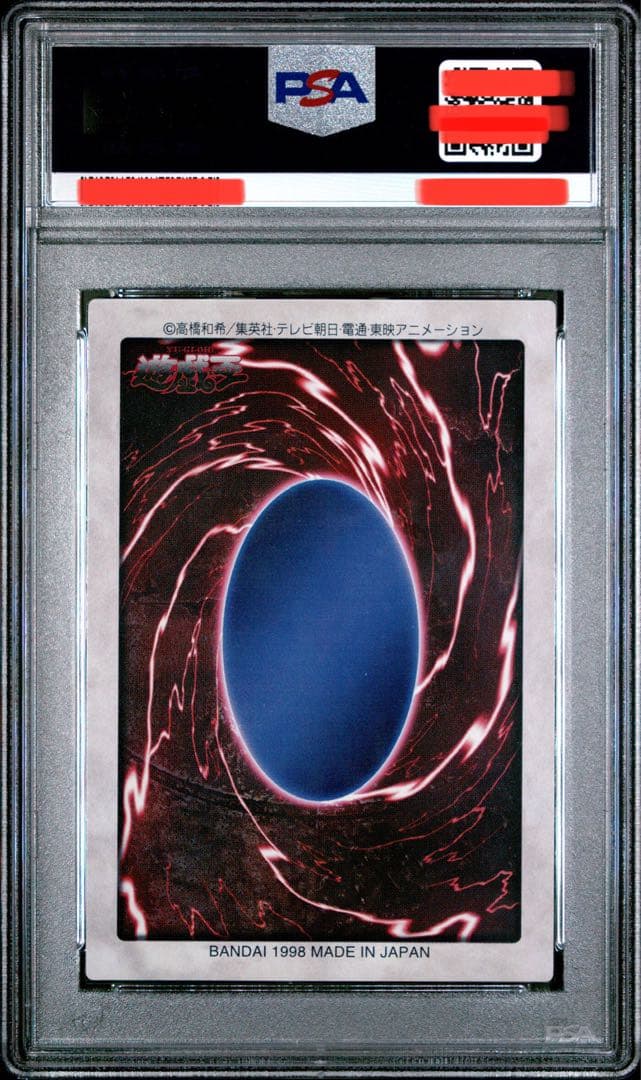 遊戯王　バンダイ版　カードダス版　PSA9 まとめ売り
