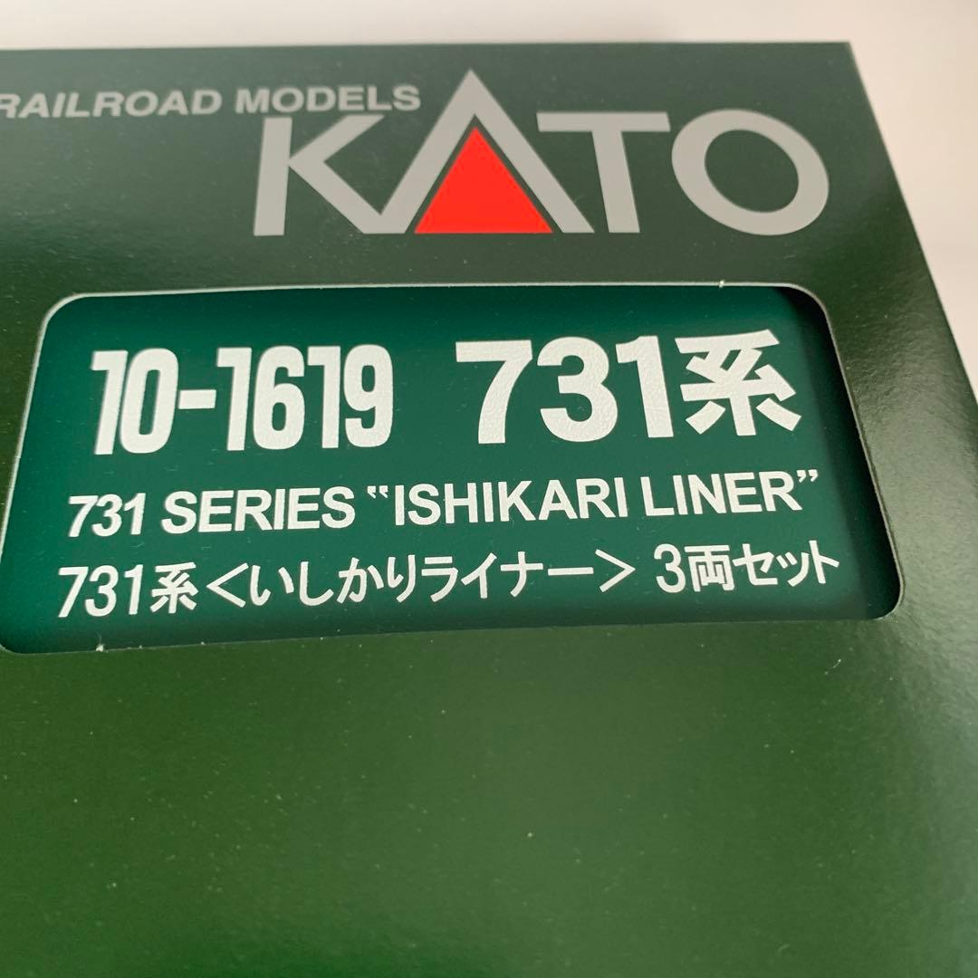 Kato731系(いしかりライナー)3両セット