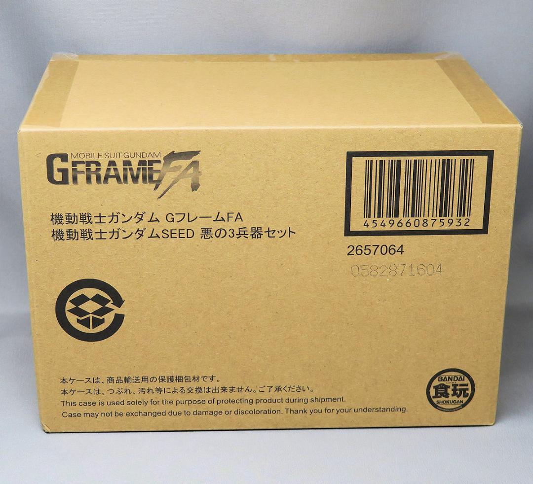 GフレームFA ガンダムSEED 悪の3兵器セット 新品未開封