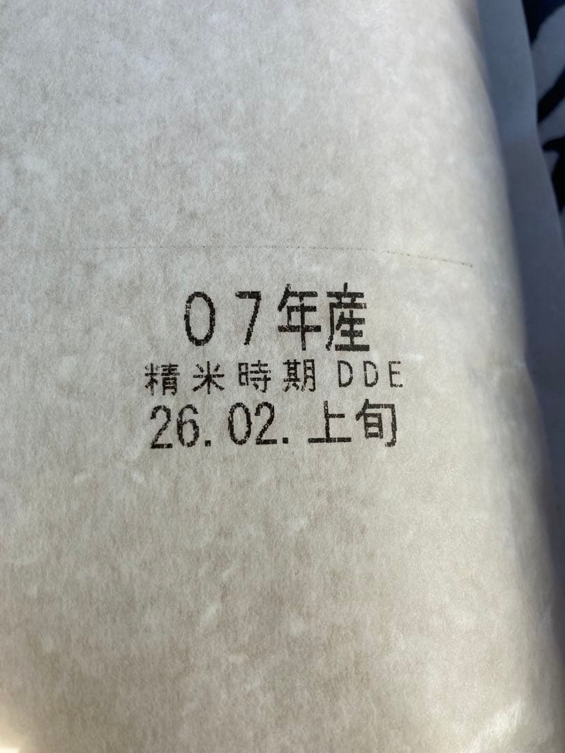 新潟産 魚沼産こしひかり 5kg ✖️4袋　　20kg