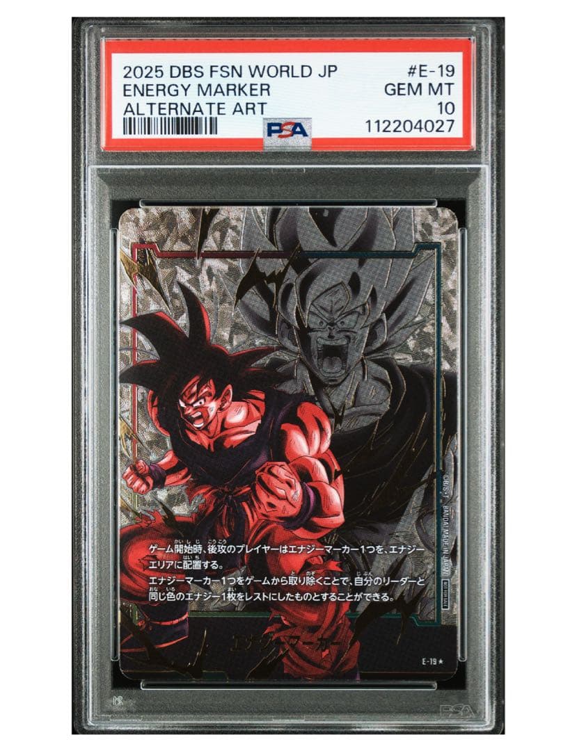 【6枚セット】エナジーマーカー psa10 ドラゴンボール マンガブースター