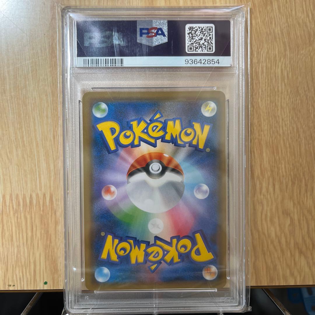 ポケモンカード　ブルーの探索 SR PSA10