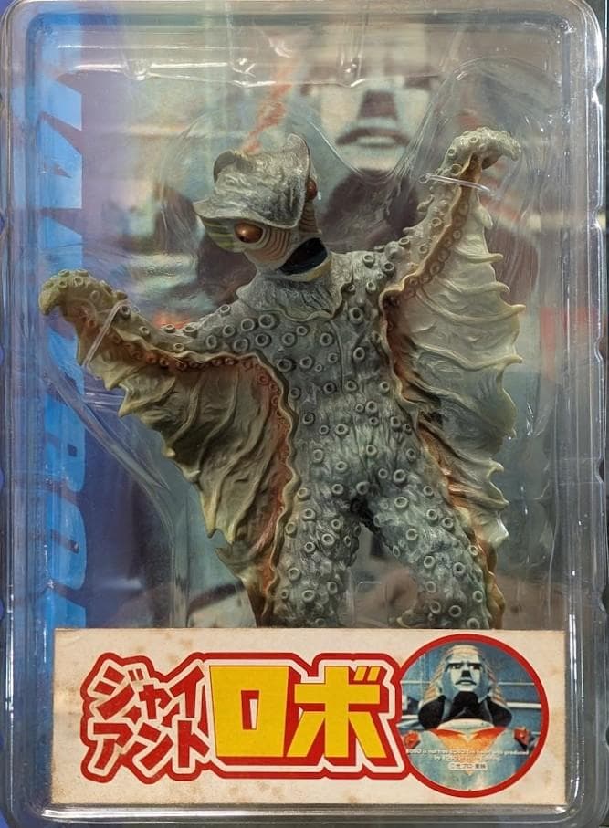 ダコラー「ジャイアントロボ」登場怪獣（エクスプラス）ソフビフィギュア 未開封
