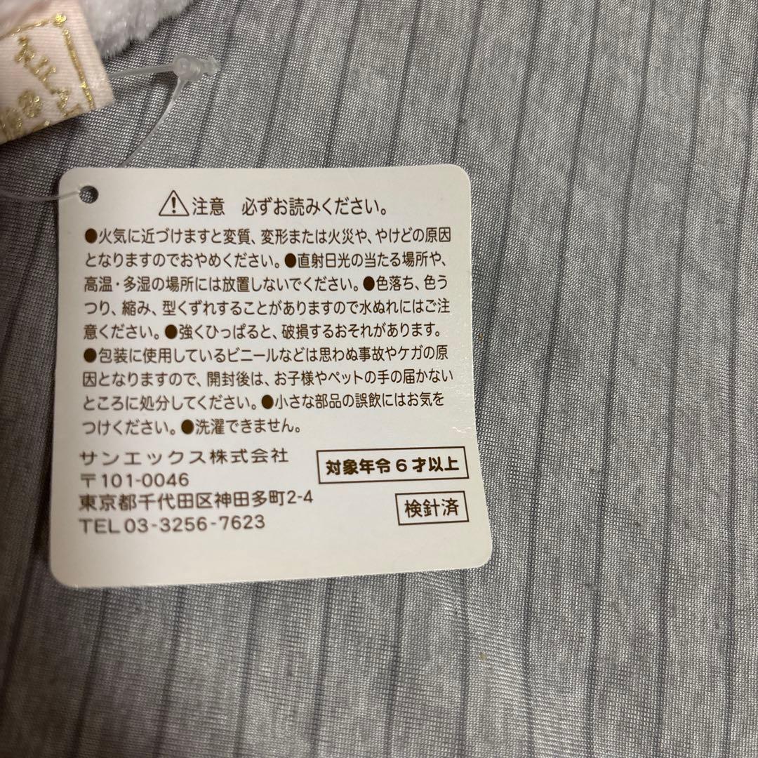タグ付き　サンエックスネットショップ限定　シャーベットぬいぐるみL ※記載文必読