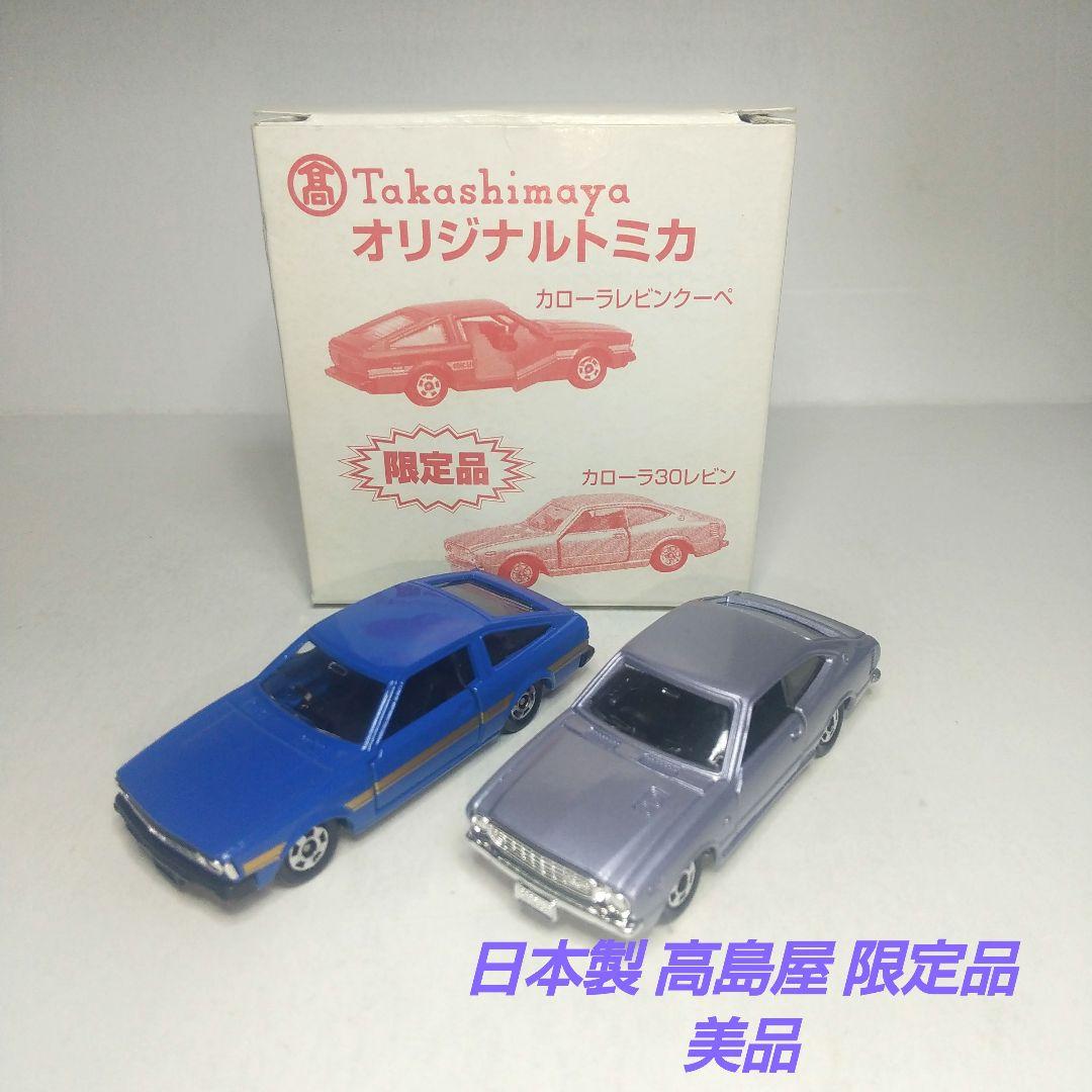 (3813)トミカ 高島屋 日本製 カローラ レビン クーペ 30 レビン