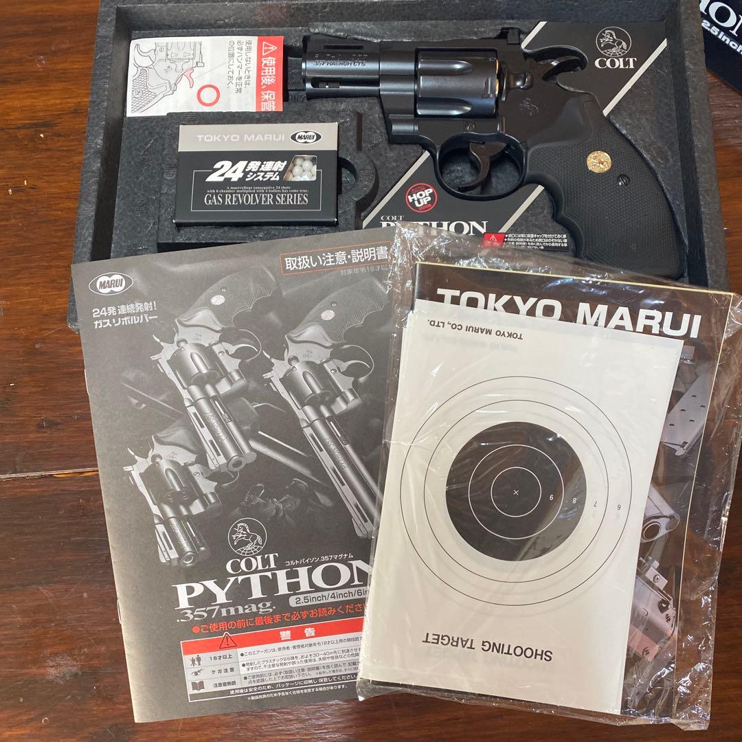 美品　COLT PYTHON 357 2.5インチ ガスリボルバー　東京マルイ