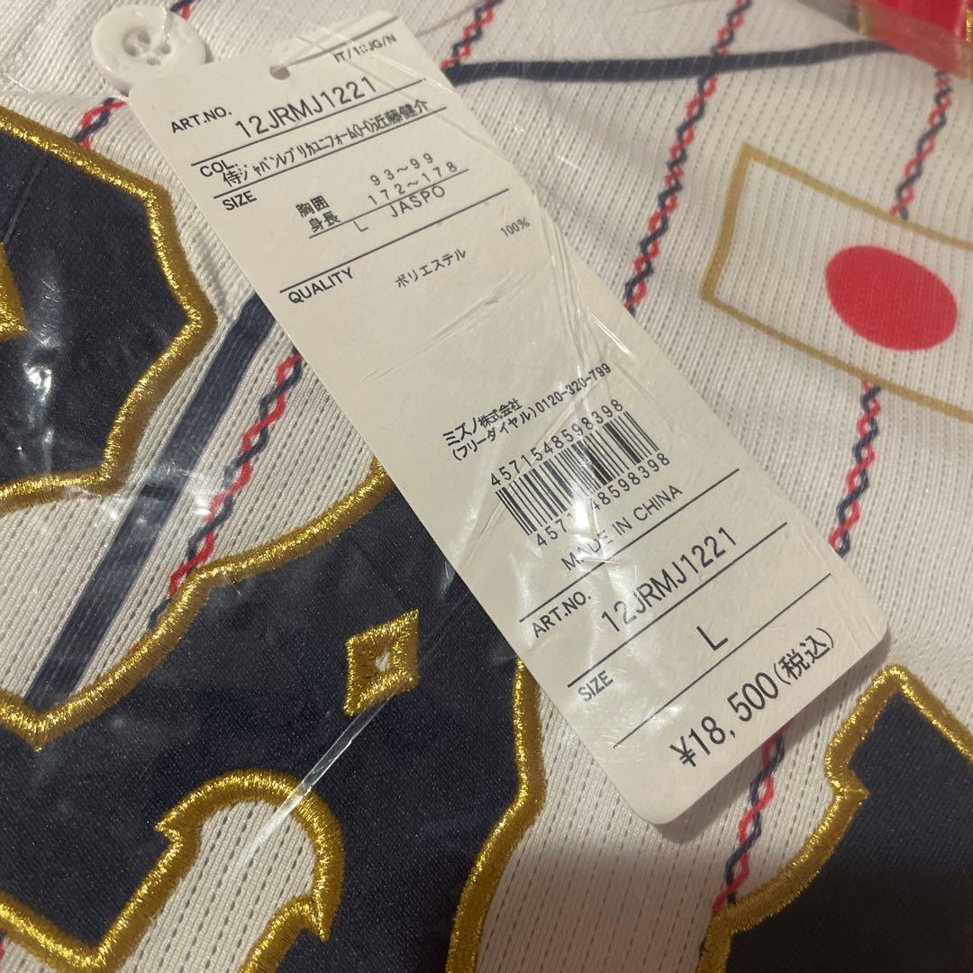 ⭐️新品未使用 侍ジャパン⭐️野球 日本代表 近藤健介 刺繍レプリカユニフォーム