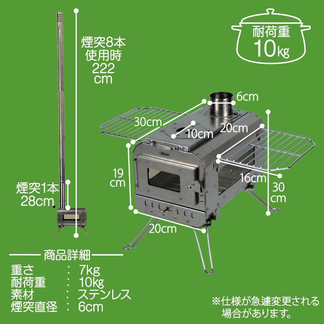 Neer マグマストーブ 薪ストーブ 収納バッグ付 焚き火台 スパークアレスター