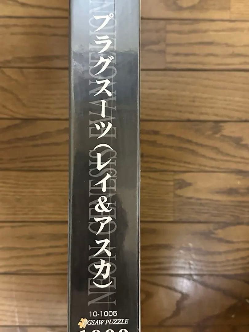 エヴァンゲリオン 1000ピースジグソーパズル　プラグスーツレイ&アスカ