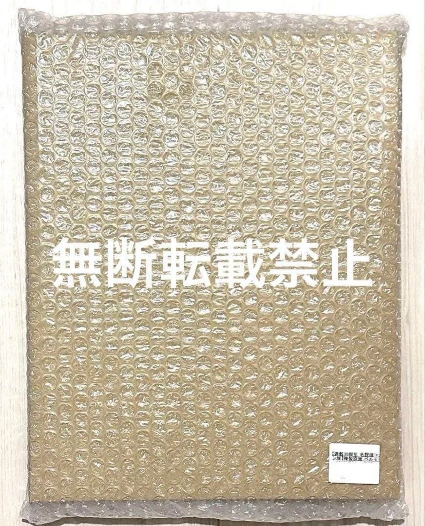 名探偵コナン展　コナン30周年展　複製原画　ベルモット　黒鉄の魚影