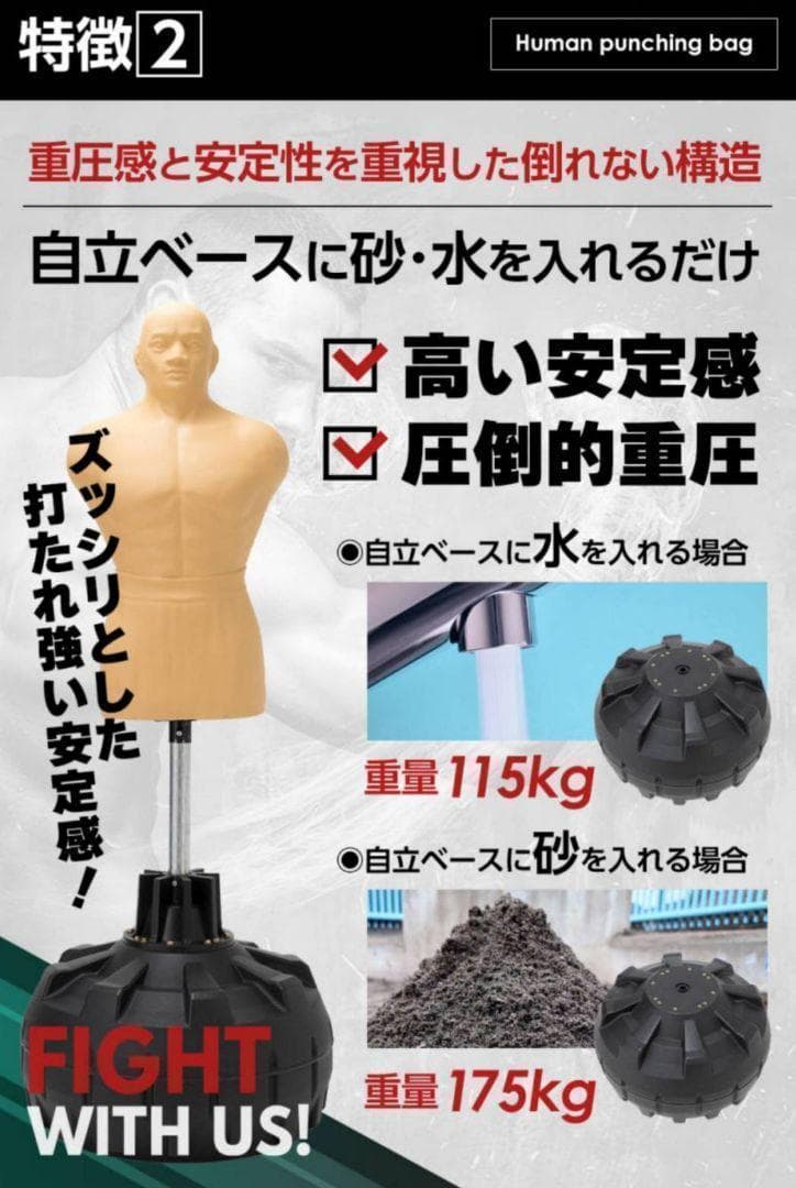 【正規品】人型 サンドバッグ 自立型 高さ調節可 ボブ ヴェノム ボクシング
