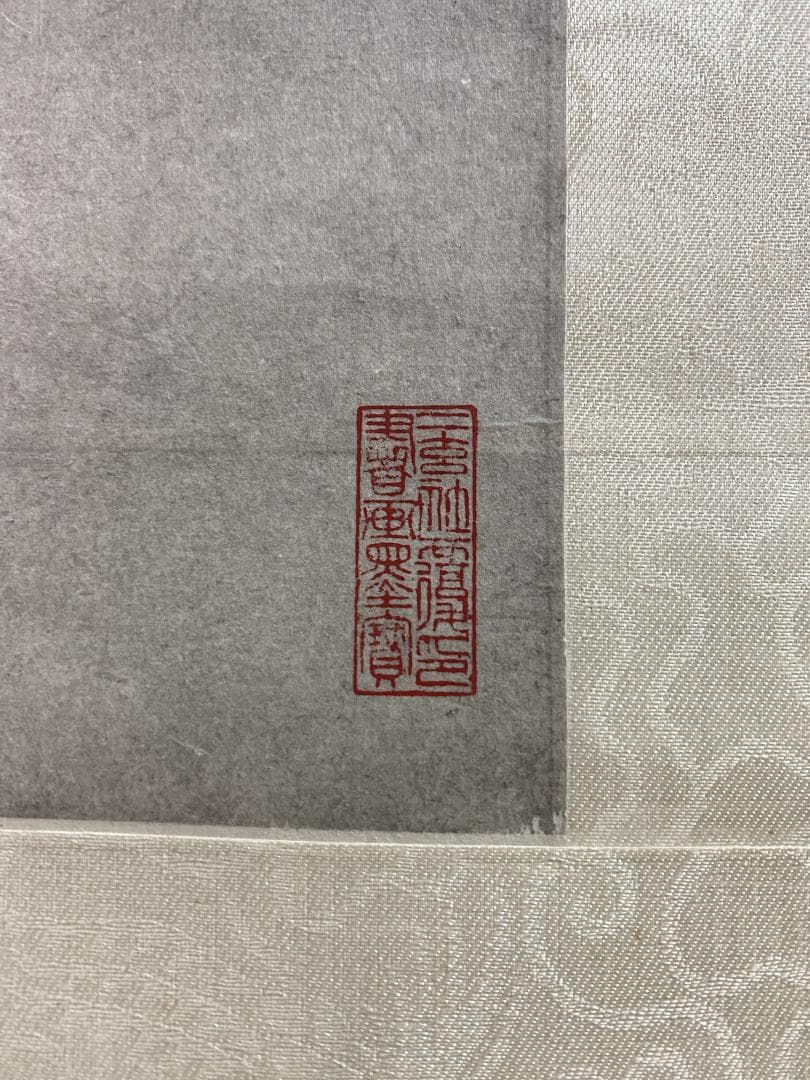 古*…様 白隠慧鶴 白隠禅師【複製】達磨図 江戸中期の禅僧 臨済宗中興の祖 駿河
