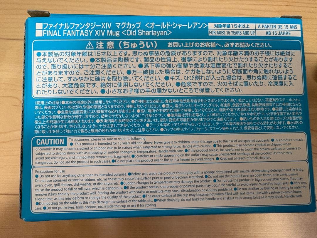 FINAL FANTASY XIV オールドシャーレアン マグカップ