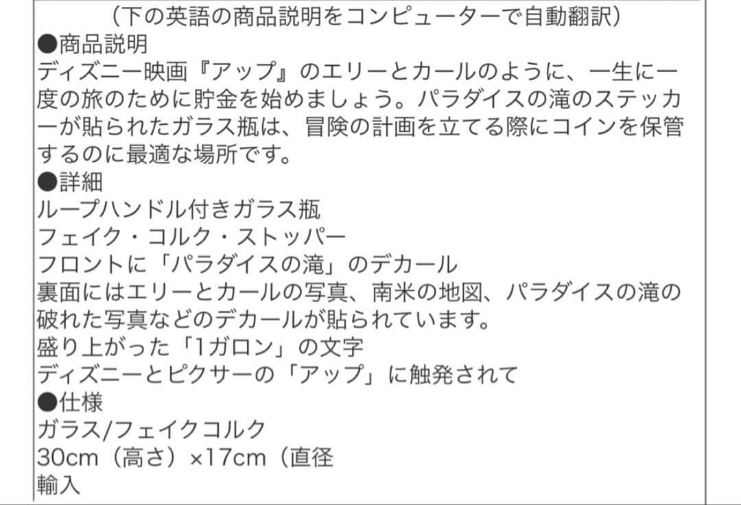 カールじいさん空飛ぶ家　貯金箱