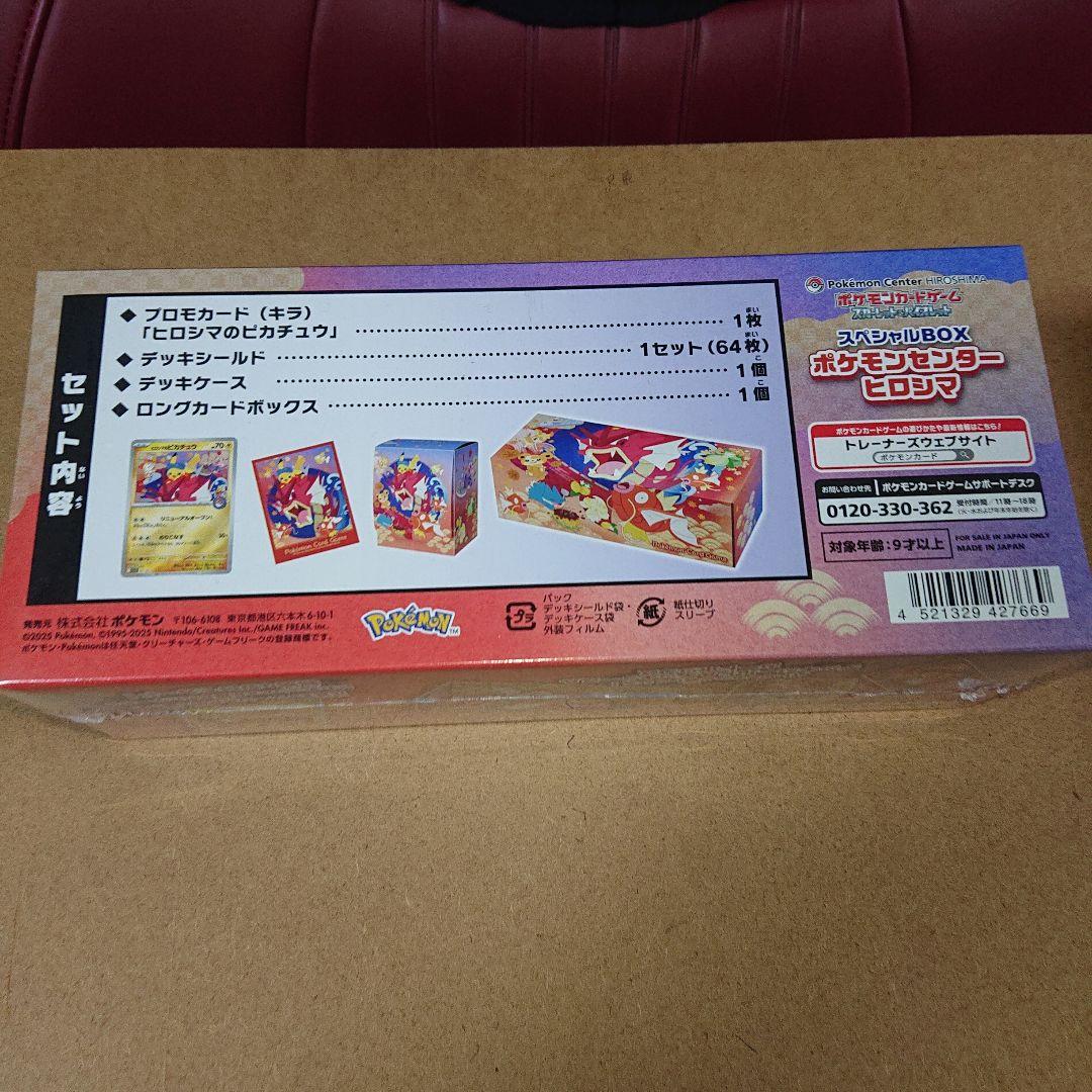 【新品未開封品】ポケモンカードセット