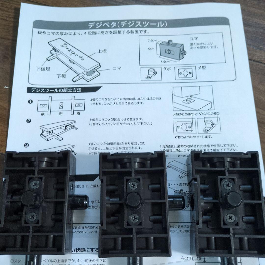 Dezipeta 電子ピアノ用ペダル ナチュラル