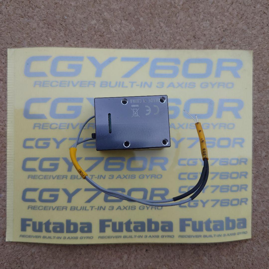 Futaba CGY760R 3軸ジャイロ内蔵レシーバー