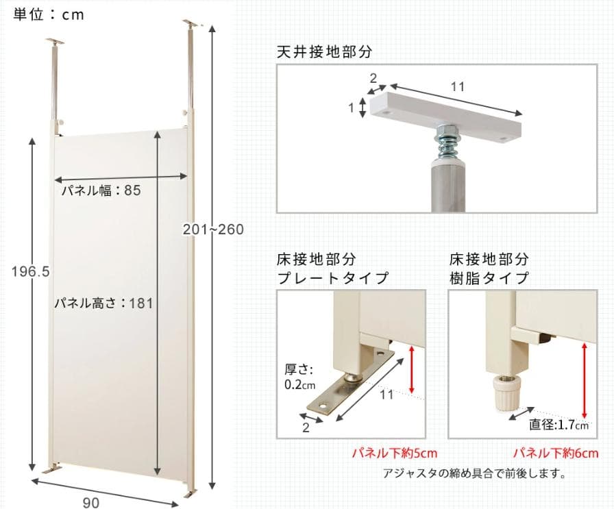 突っ張りホワイトパーテーション幅90cm本体用×2と幅65cm本体用×2