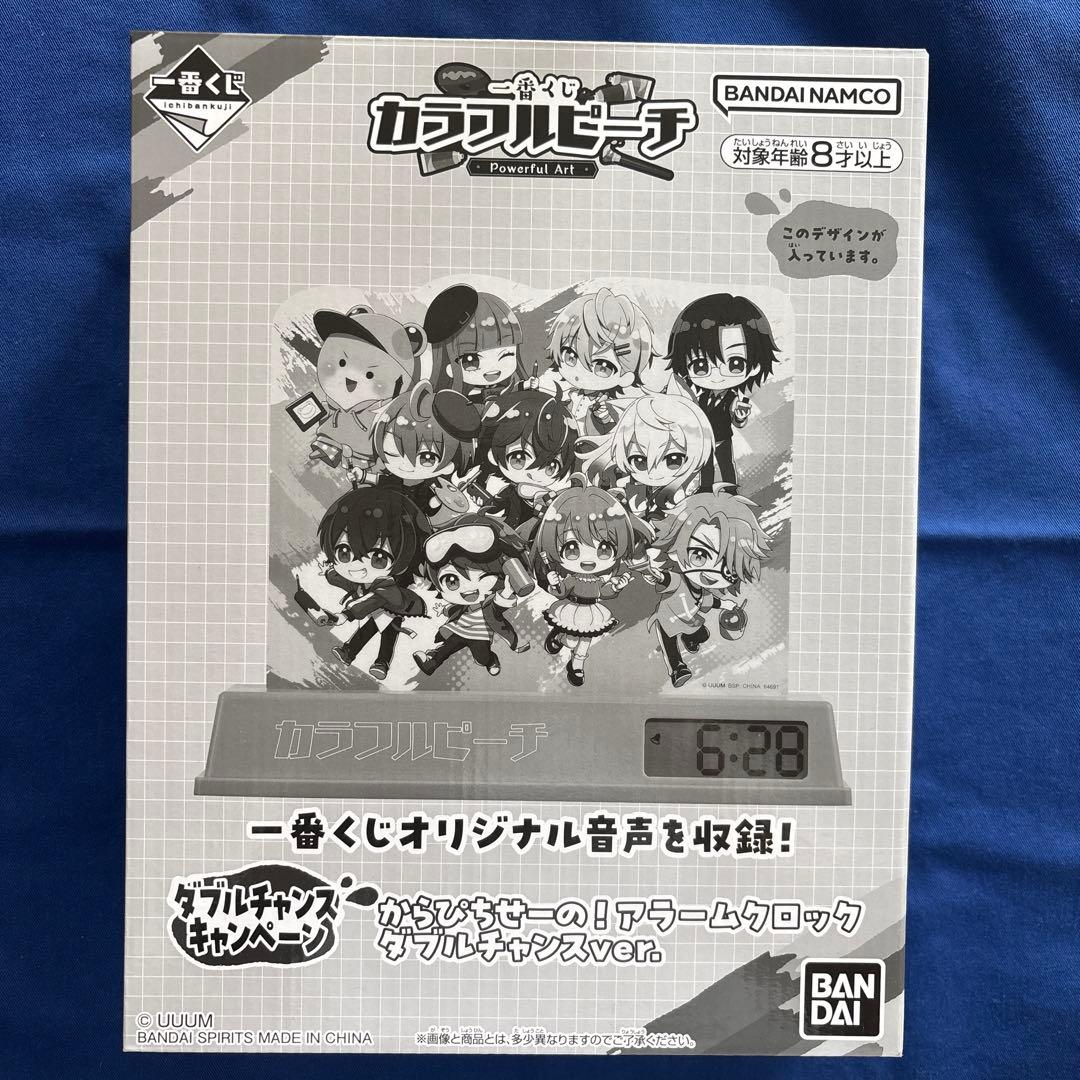 カラフルピーチ からぴち 一番くじ ダブルチャンス賞 アラーム クロック