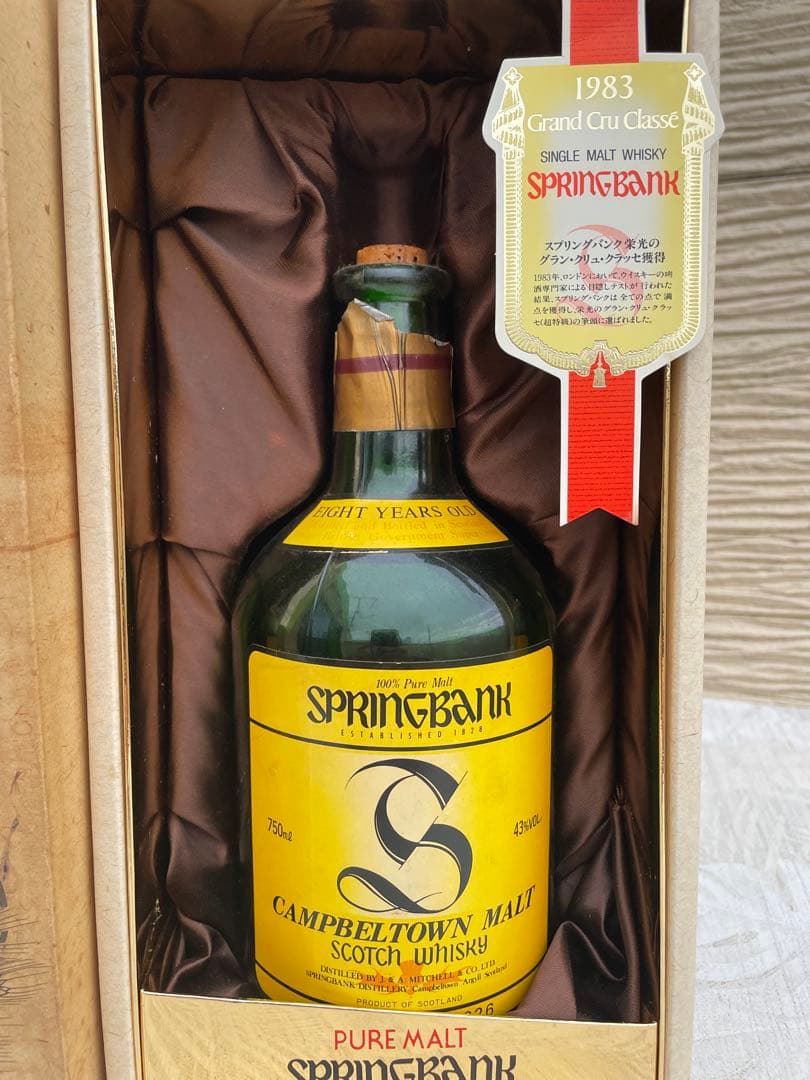 オールドボトルSPRINGBANK 8年 スコッチウイスキー空瓶、空箱