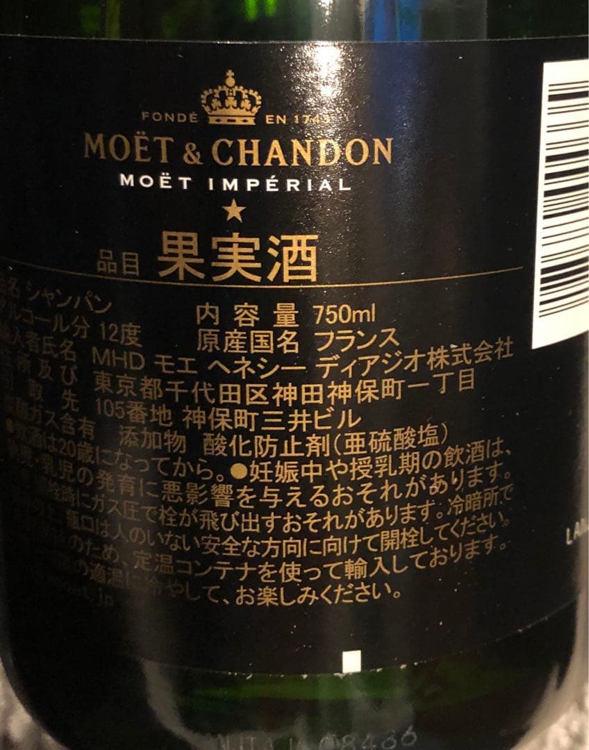 C*読様 Moët & Chandon シャンパンセット　750ml