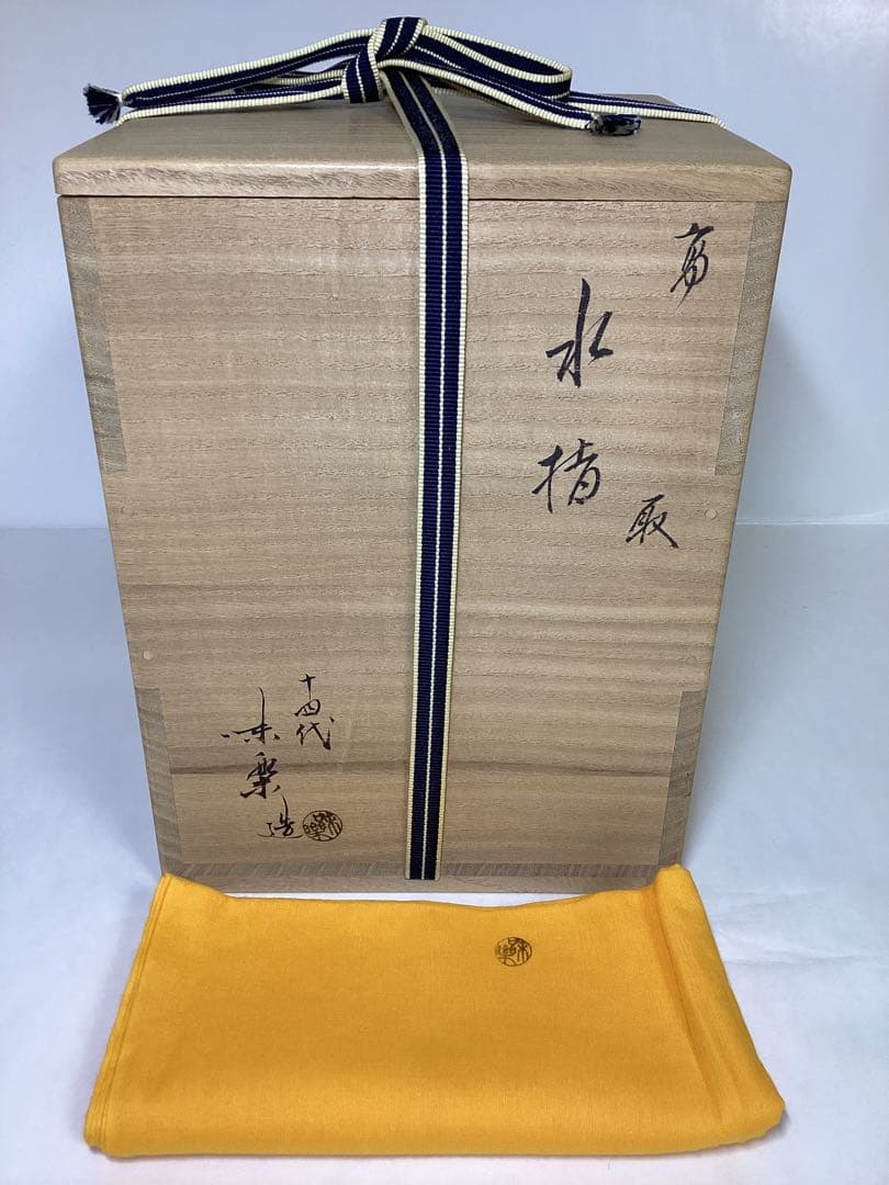 茶道具 古物品 水指 高取 亀井味楽 木箱入