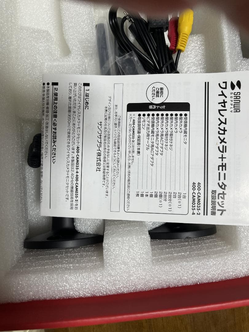 防犯ワイヤレス監視カメラ + モニターセット新品未使用品sanwa supply