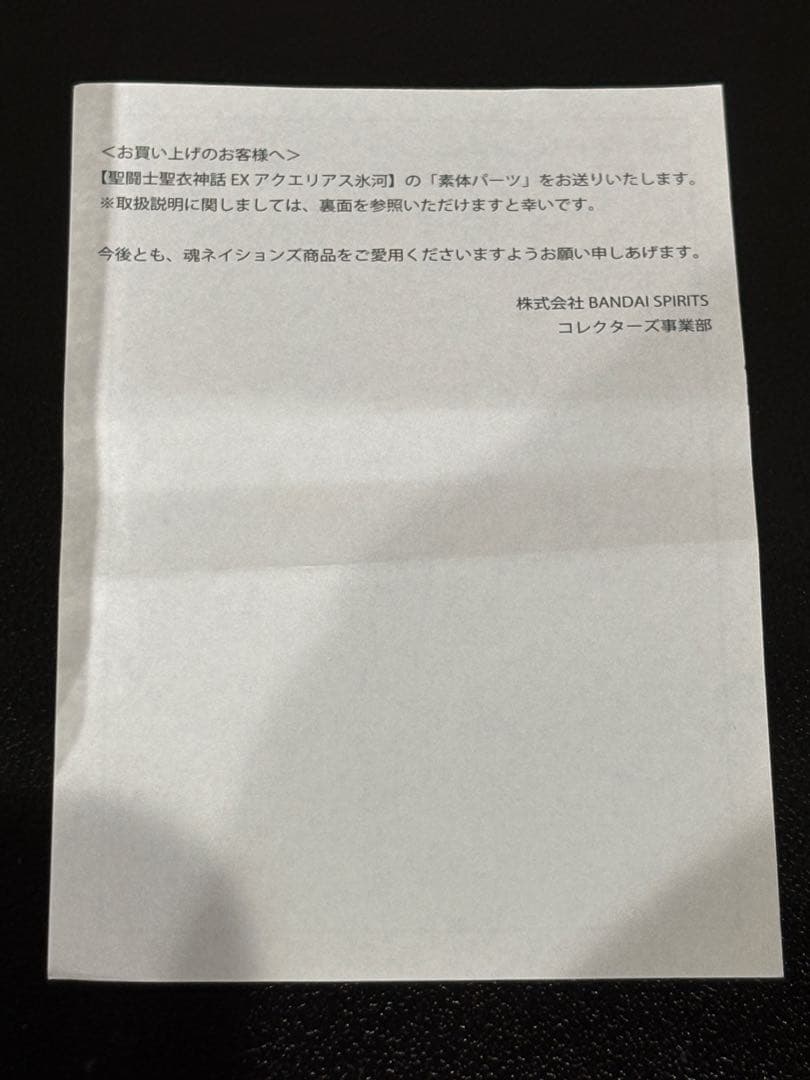 【写真追加】 聖闘士星衣神話EX 星矢 紫龍 氷河 黄金聖衣 【3体セット】