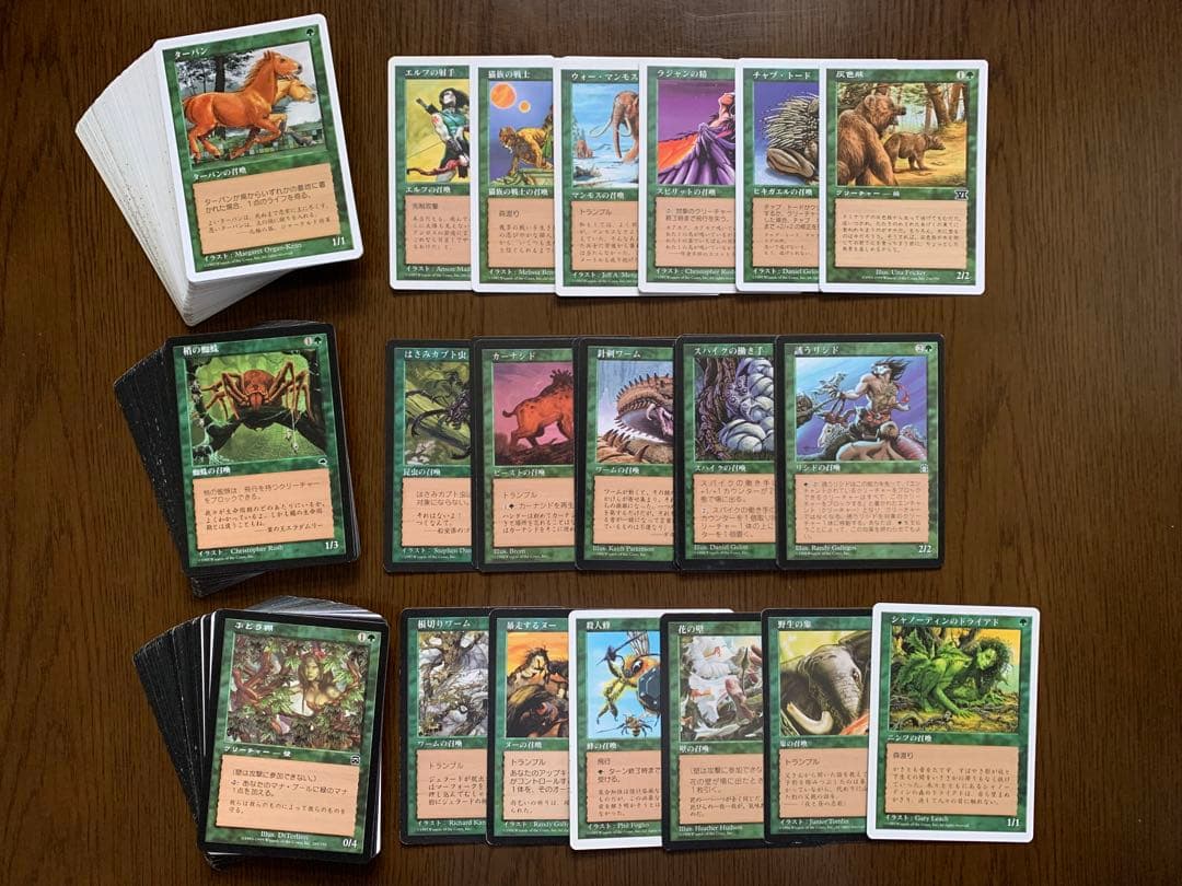 MTG 属性緑 まとめ販売