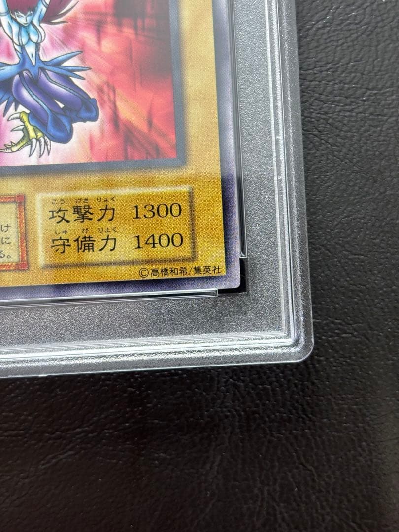 【PSA10】ハーピィレディ 初期ノーマル