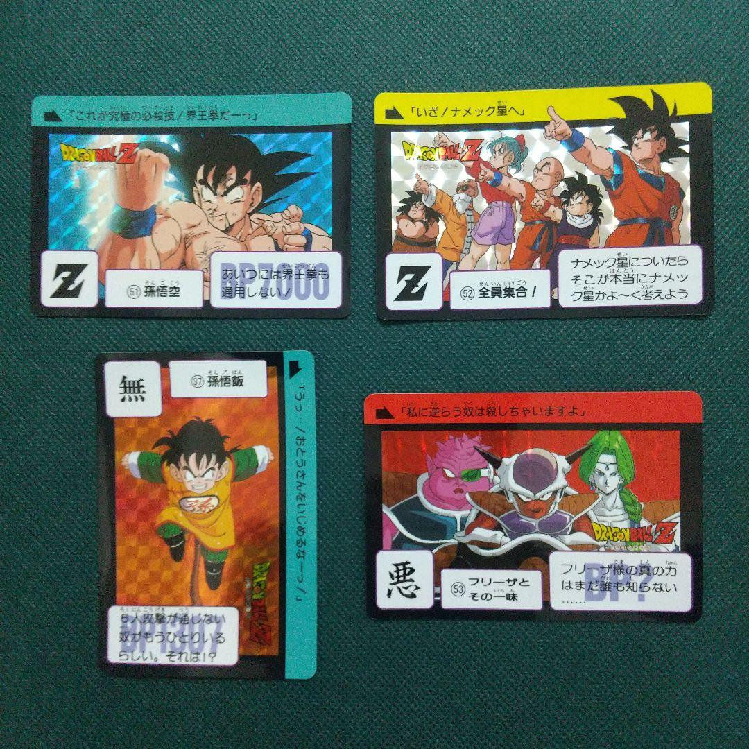 ドラゴンボール プリズム 31枚セット カードダス 2015 復刻