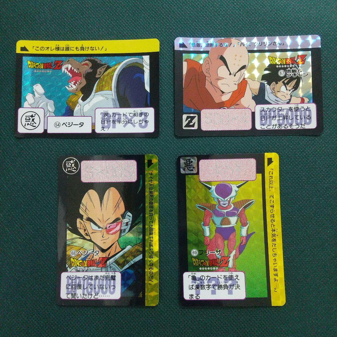 ドラゴンボール プリズム 31枚セット カードダス 2015 復刻