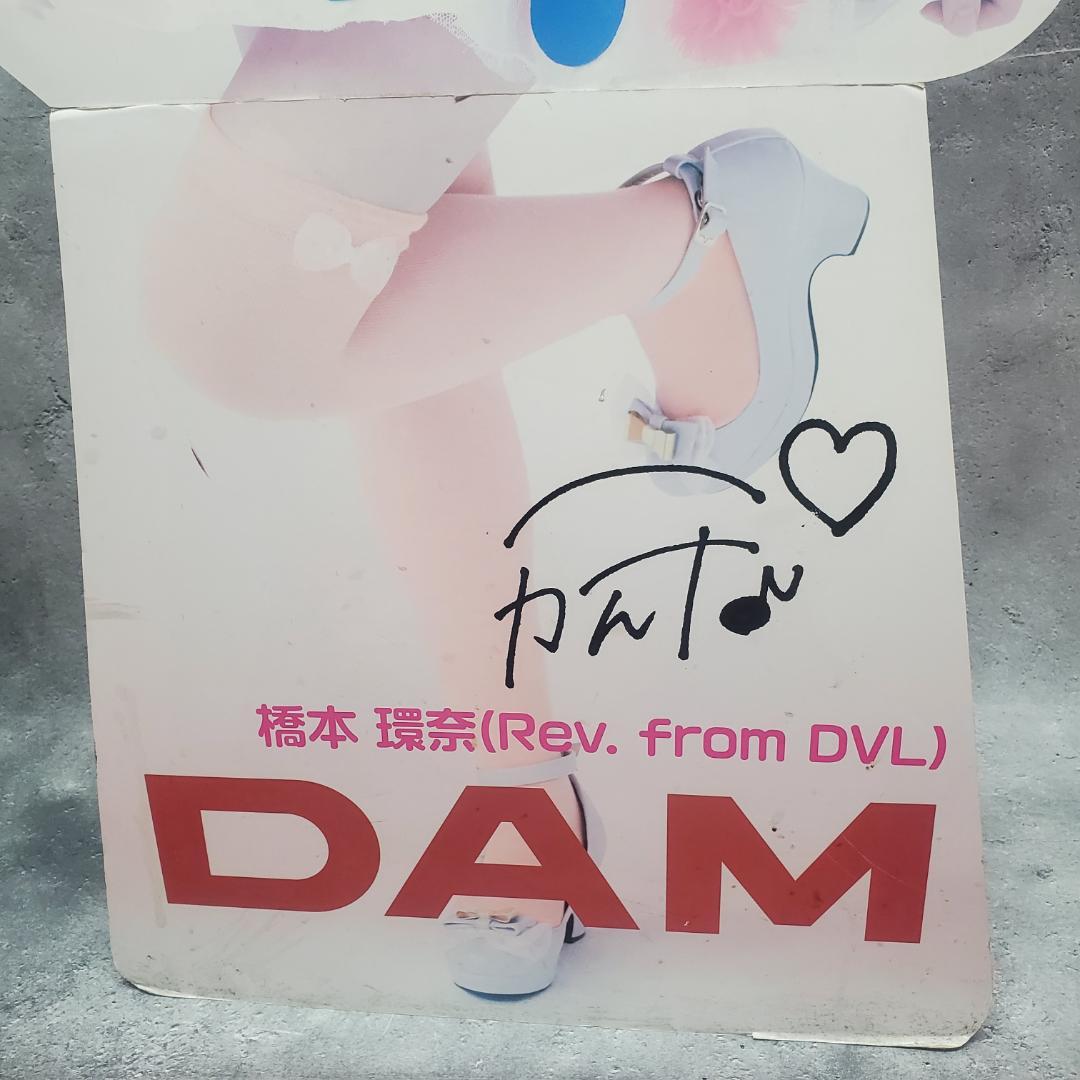 非売品【販促用 等身大ポップ】 橋本環奈 DAM