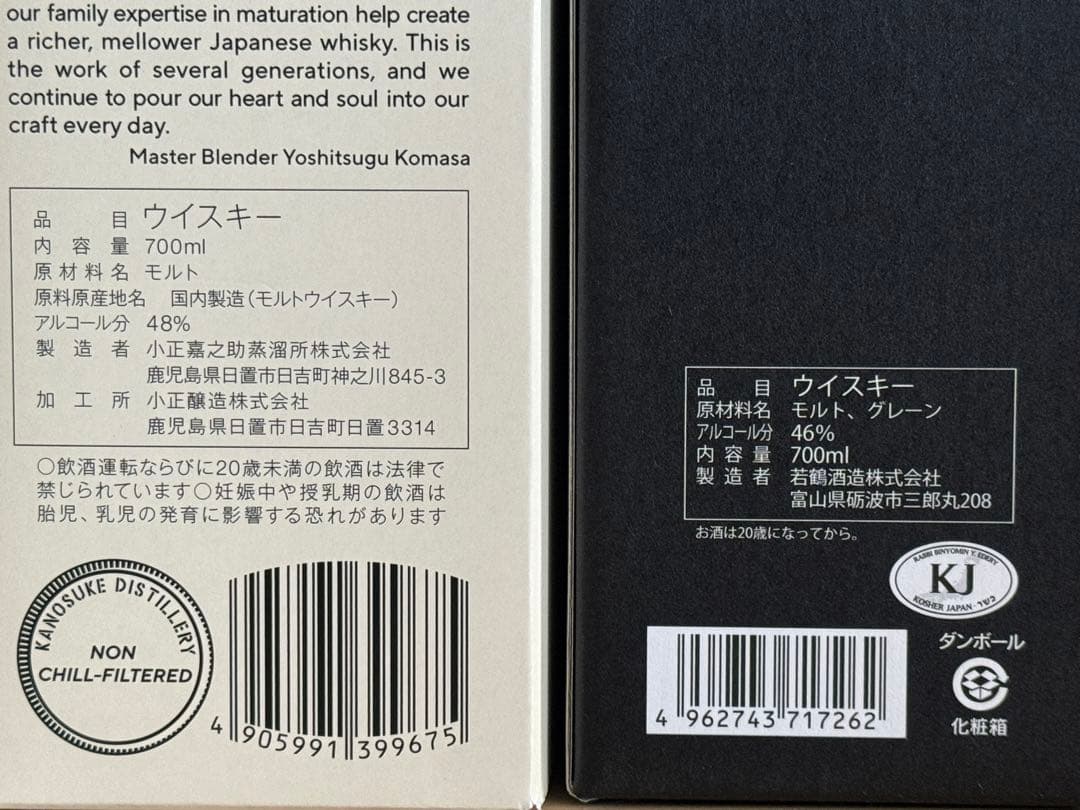 嘉之介、十年明Noir