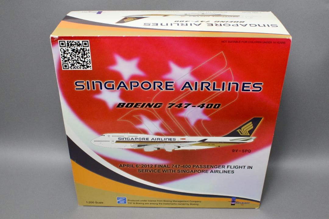 レア シンガポール航空 B747-400 1/200 Inflight 完成品