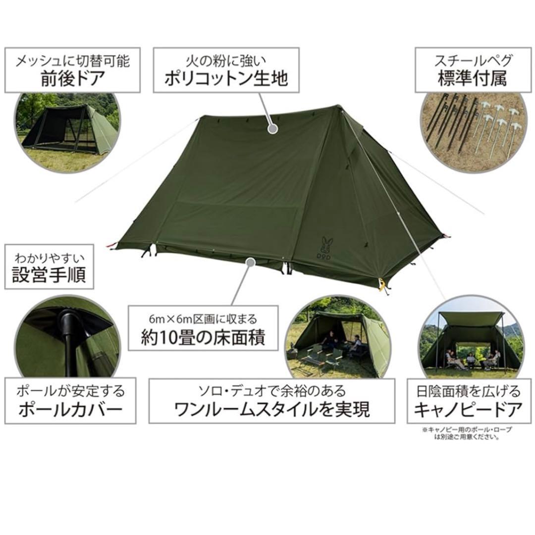 ⭐︎新品⭐︎ DOD ヨンヨンベース tc カーキ テント