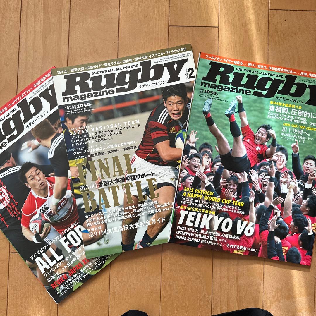 Rugby 雑誌セット 2015年　1年分