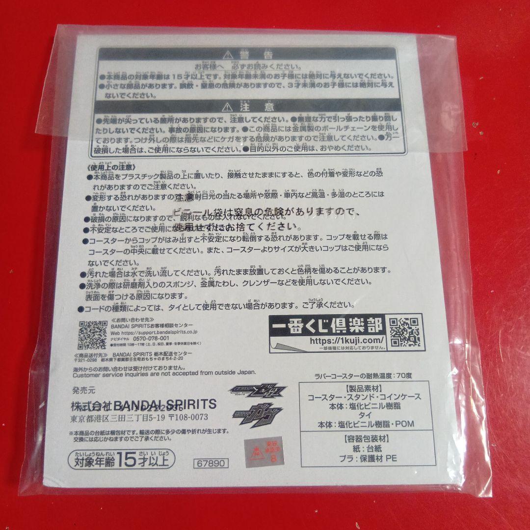 一番くじ 仮面ライダー ゼッツ＆ガヴ 6点セット