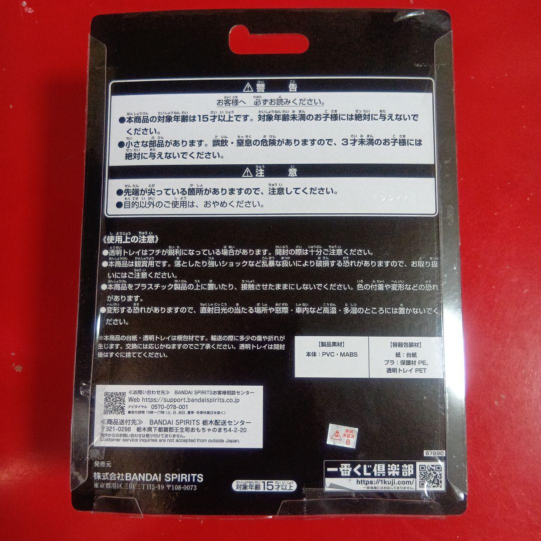 一番くじ 仮面ライダー ゼッツ＆ガヴ 6点セット