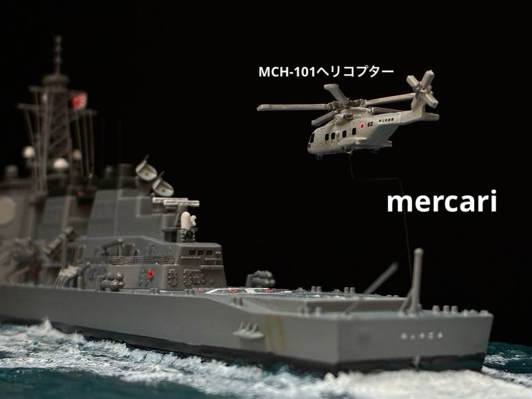 1／700 イージス護衛艦みょうこう 洋上ジオラマ仕上